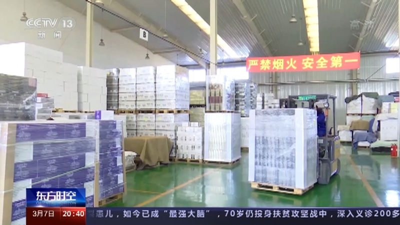 [东方时空]海关总署公布今年前两月我国外贸数据 外贸开门红 连续九个...