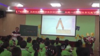信息窗一(圆的认识)_第一课时(二等奖)(青岛版六年级上册)_T1179813