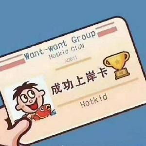 陪闺蜜对象弟弟上岸 