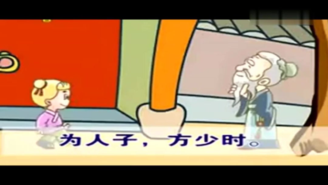 三字经儿歌视频 三字经儿歌全文朗读视频 三字经全文儿