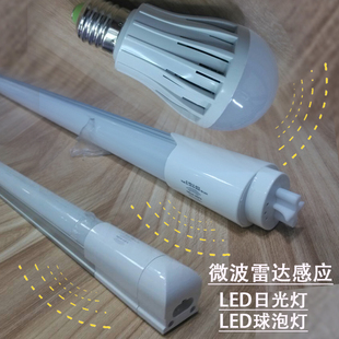 雷达感应LED球泡灯 