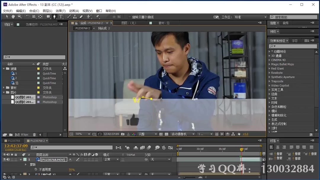 AE教程AE特效“男巫”魔术遇上特效AE特效师的撩妹技能:打碎玻璃