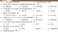 中职学业水平考试--计算机基础模拟测验一(二)