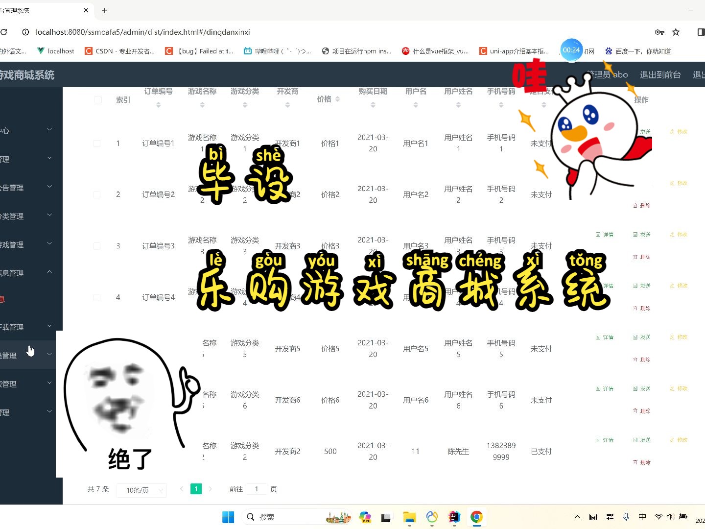 (计算机毕业设计)乐购游戏商城系统