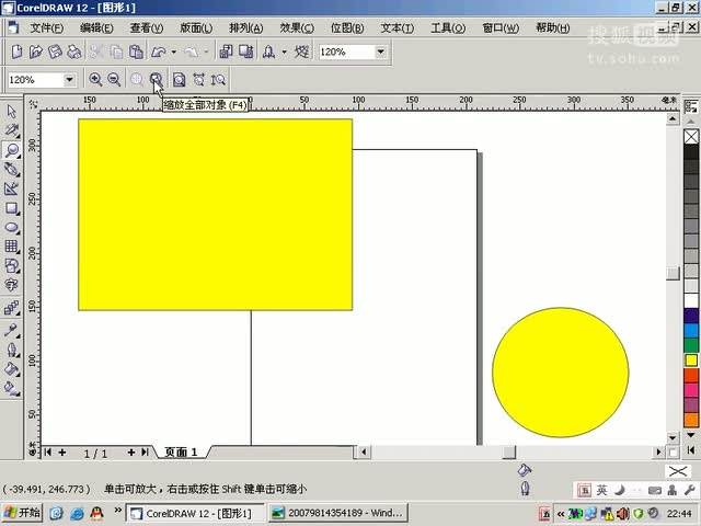 18.CorelDRAW12教程-缩放与平移工具讲解-软件自学网
