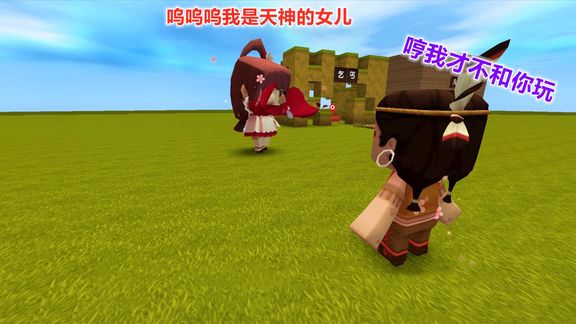 迷你世界:小表妹是天神孩子,身体非常巨大,水说却不愿和她玩