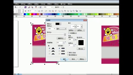 CDR入门视频 CDR基础教程 CDR实例教程 CDR设计视频 CDR初级教学
