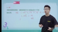 数学下册6-4-1比例的意义和基本性质