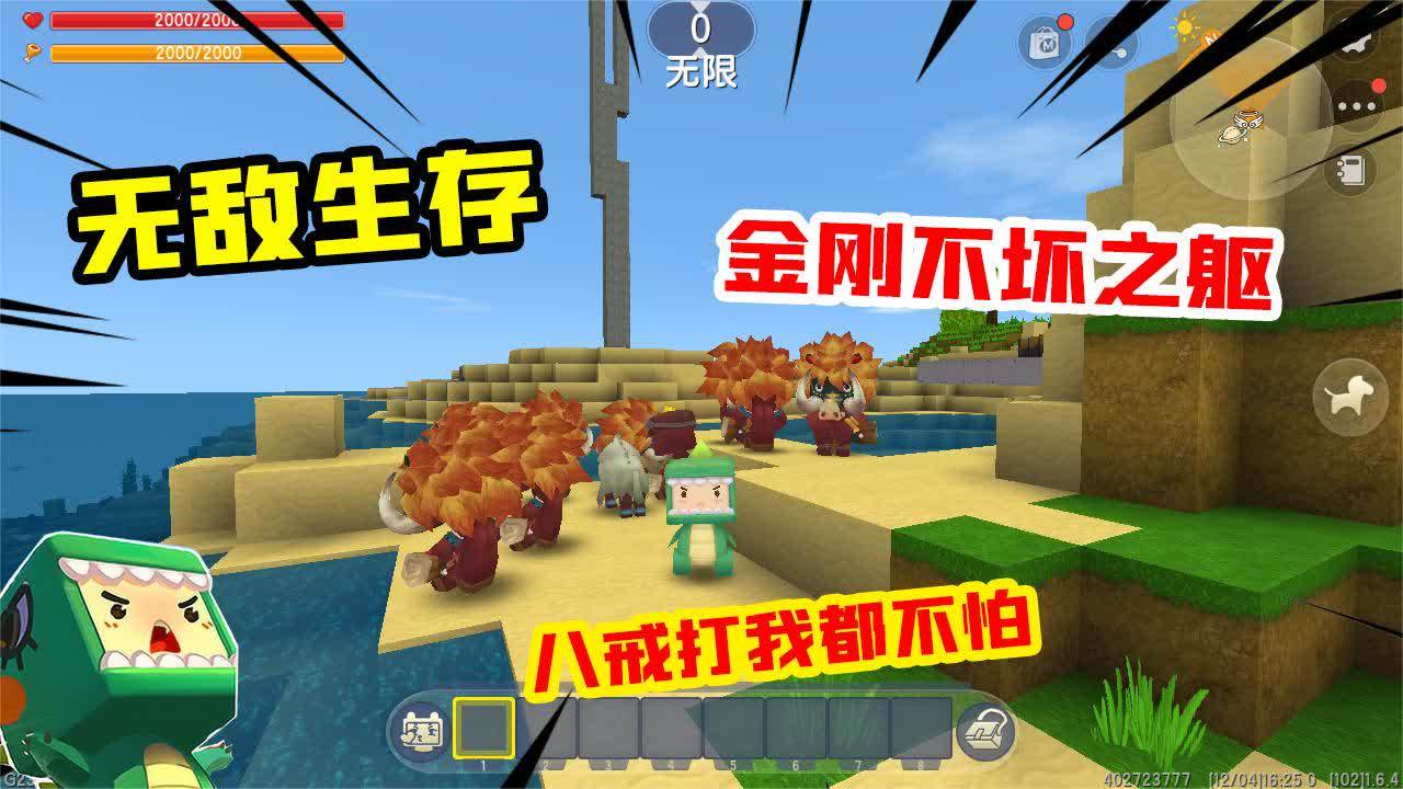 迷你世界:特殊生存记1,表弟建立无敌生存,想死比登天都难