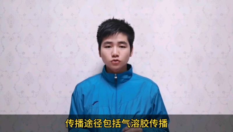 新冠肺炎传播途径包括气溶胶传播,意味着什么?应如何防控?