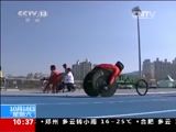 [新闻直播间]韩国:亚洲残疾人运动会今天开幕