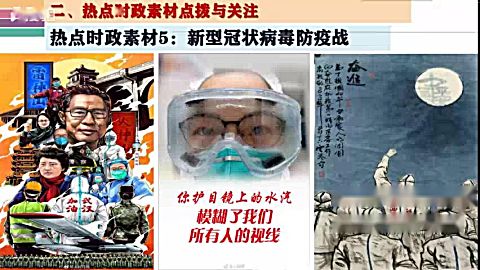 九上第五课复习微课 《守望精神家园》.mp4