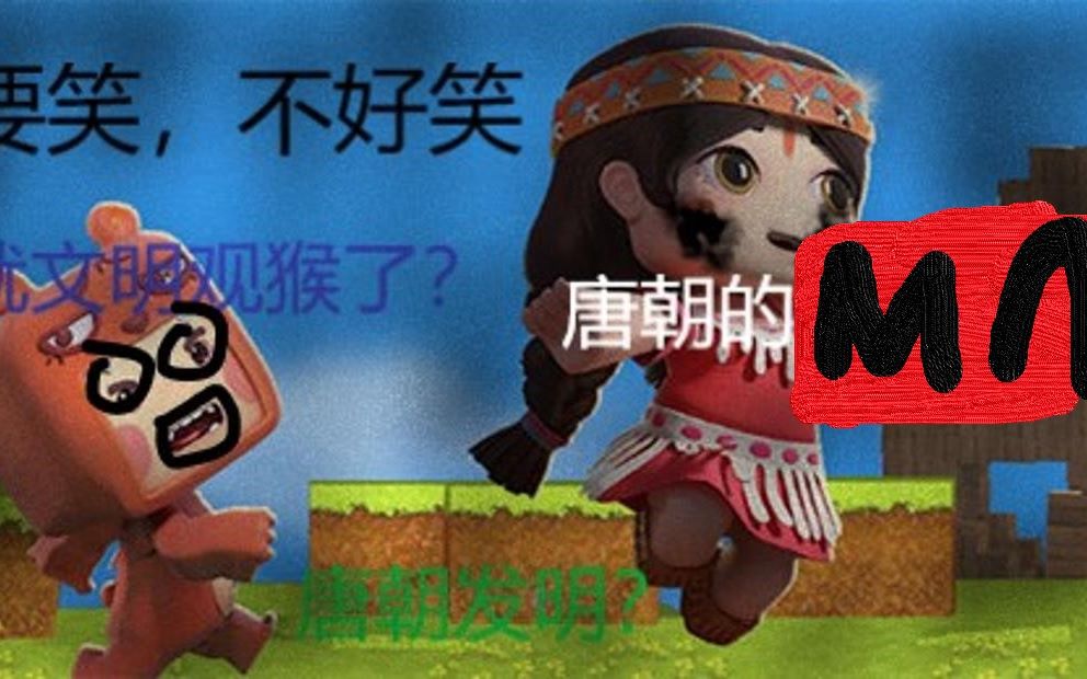 用迷你世界小学生的视频做不要笑挑战,你敢挑战吗?