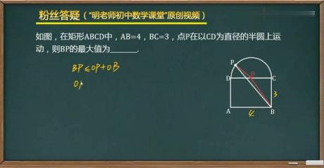 初中数学粉丝答疑178:与半圆上动点有关的线段最值问题