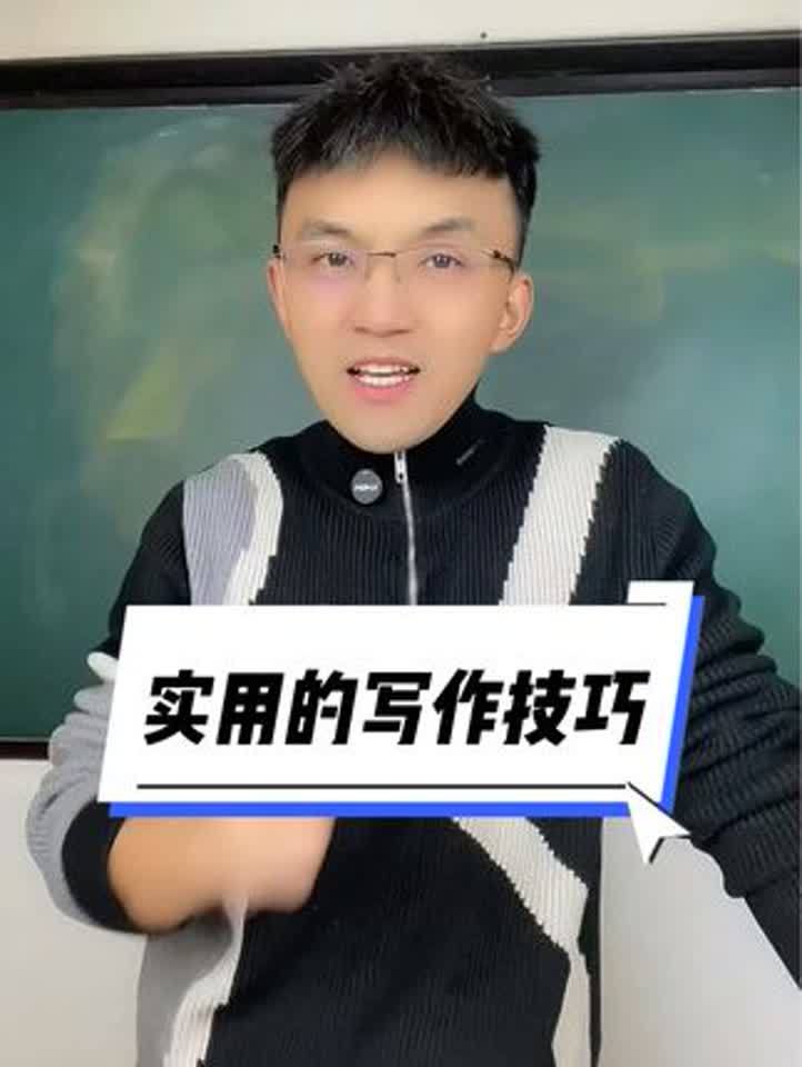 同步作文如何提高?告诉你个实用写作小技巧!小学作文