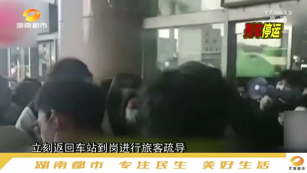 两天停运24趟始发列车!北京西站发文致歉