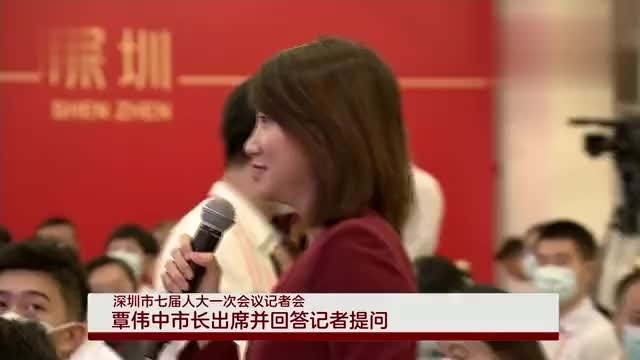 新任深圳市长覃伟中表示:以碳达峰、碳中和倒逼生产生活方式转变