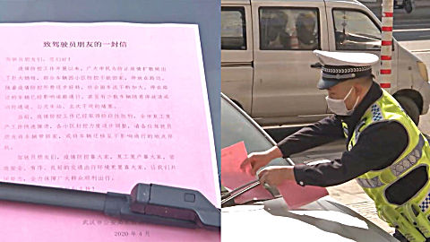 不开罚单贴封信!武汉陆续复工,城管温馨执法“劝离”违停车辆