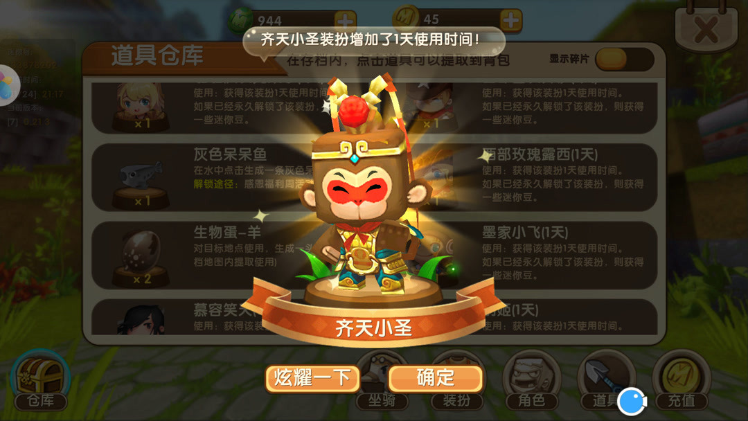 犀利哥迷你世界版微信跳一跳