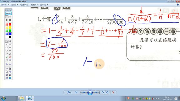 分数计算技巧之裂项法经典题目精讲