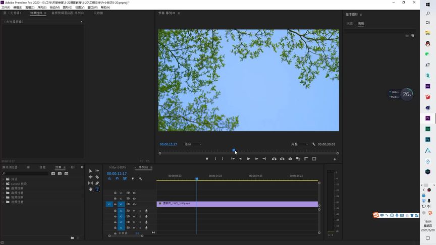 教你一个文字效果制作,需要后期制作视频课程的可以勾我#pr教程