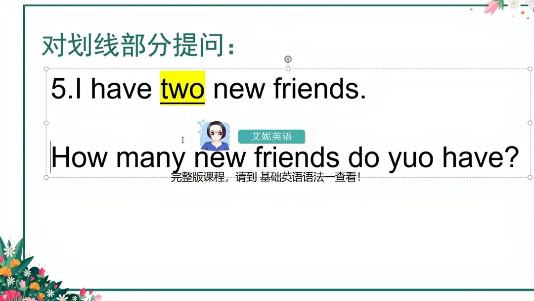 英语语法练习题:对划线部分提问,用英语询问数量