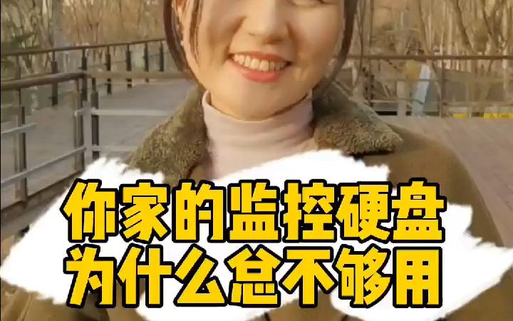 ...监控硬盘为什么总不够用#监控 #北京监控安装 #监控硬盘 #硬盘数据...