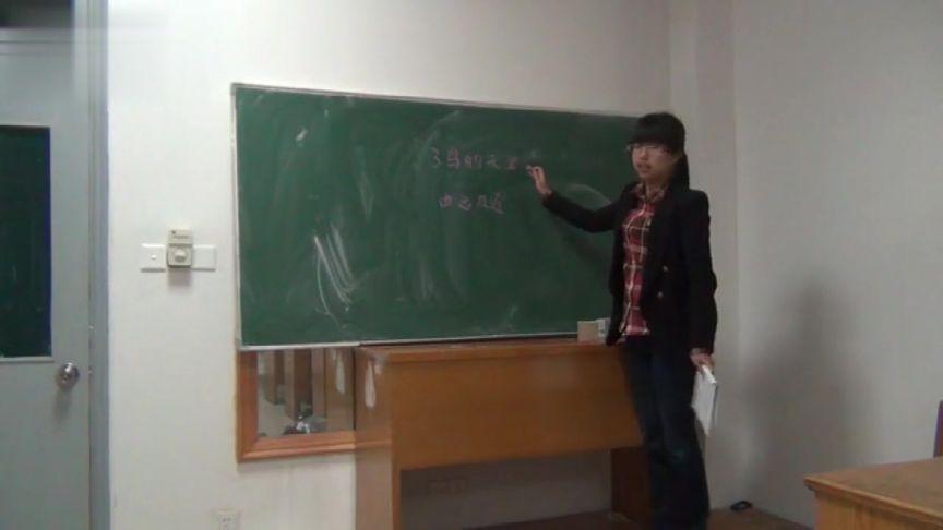 【教师面试】小学四年级语文《鸟的天堂》模拟试讲教学视频