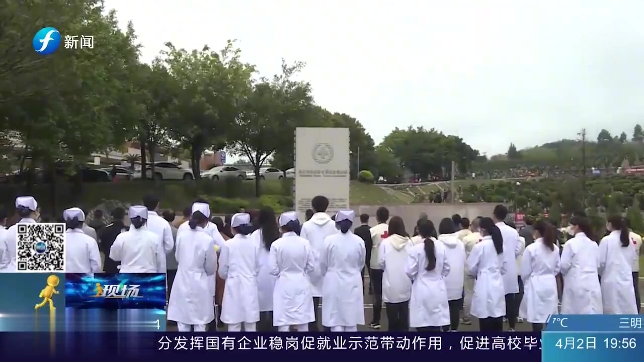 生命延续,大爱永恒!泉州开展遗体和人体器官捐献者缅怀活动