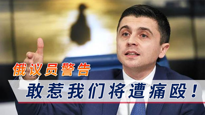 俄:敢惹我们会遭痛殴!乌克兰与俄开战怎么赢?外媒:用无人机