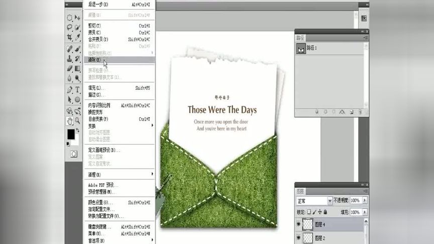 实战:制作足球海报,油漆桶、填充填色-Photoshop教程第105讲