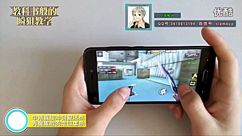 cf手游《教科书般的瞬狙教学》第三期~