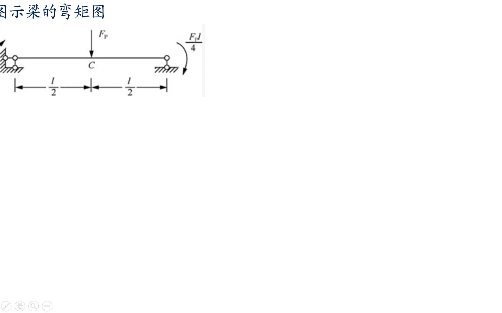 静定结构受力分析习题(21)