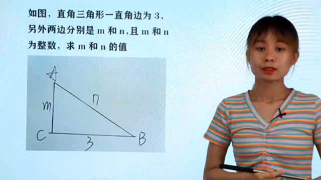 中考勾股定理必考题,已知m²+3²=n²,求m和n分别是多少?