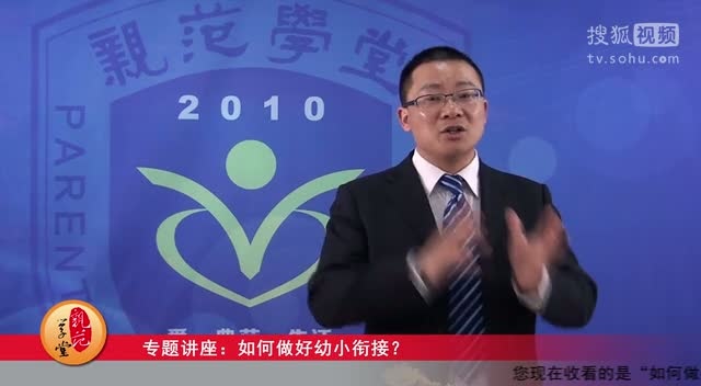 家长如何做好幼小衔接