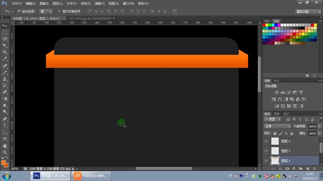 第九章(上)渐变工具和钢笔工具在网页设计中的强大应用