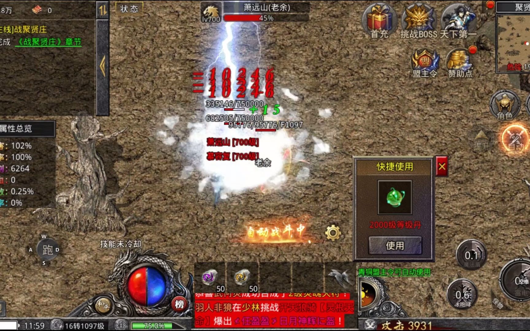 大侠传奇手游:全新三职业超变版本,道士免费带双月灵!自动吸怪!