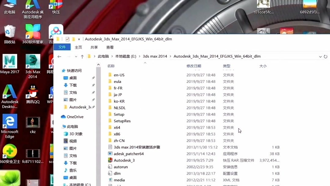3dmax2014 vr高级渲染器安装视频