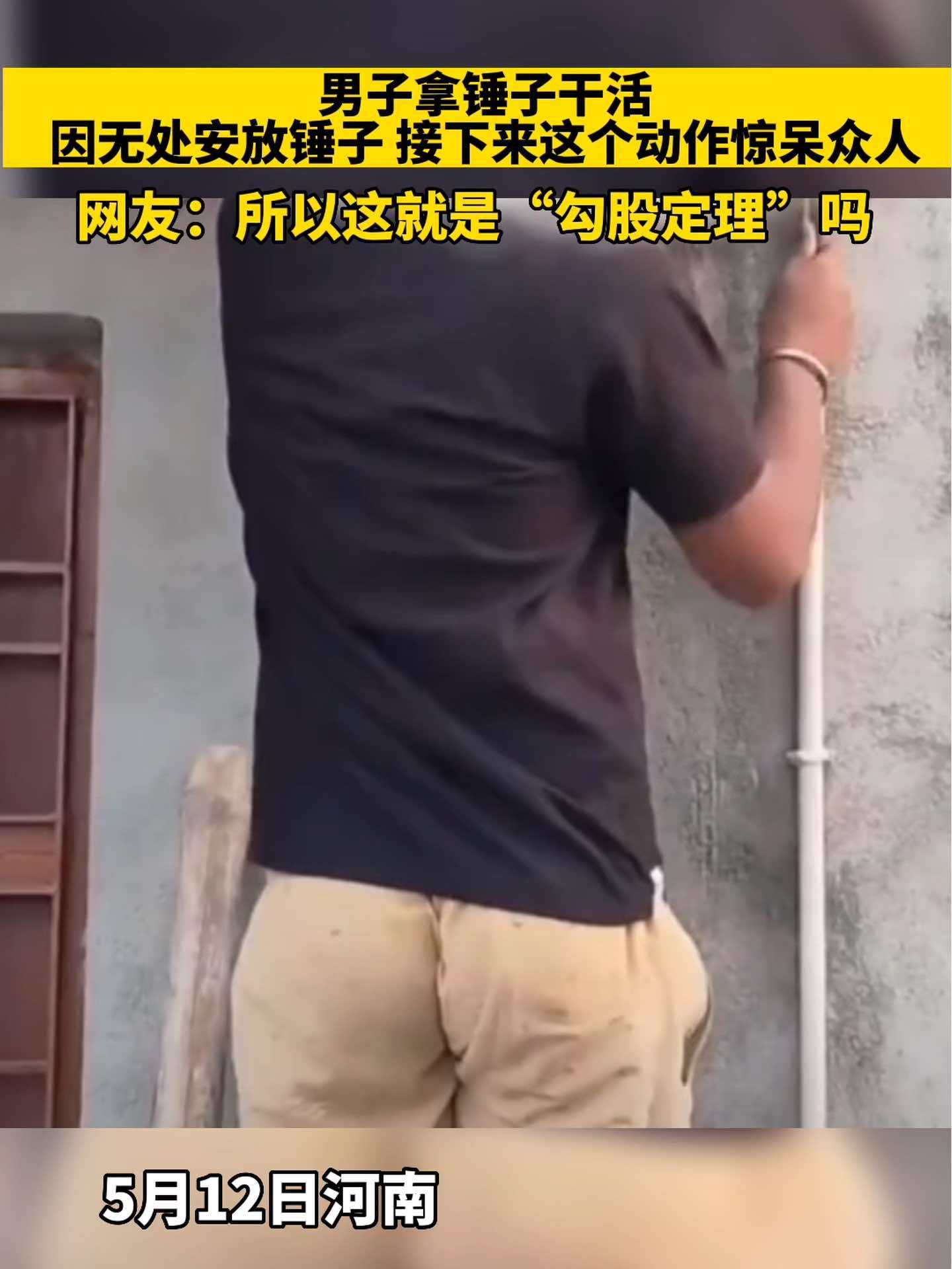 所以这就是勾股定理