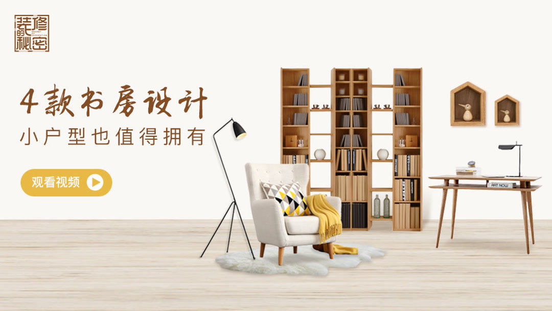 书房这样设计,小户型也值得拥有!