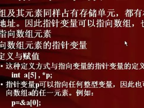 C语言教程第10讲 指针(一)