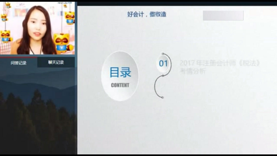 2017年税法考情分析