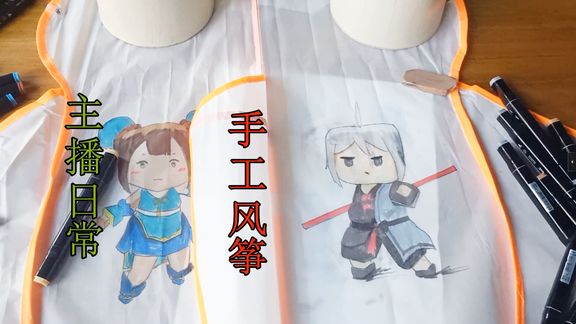 迷你世界主播Vlog,清明节动手做个风筝吧