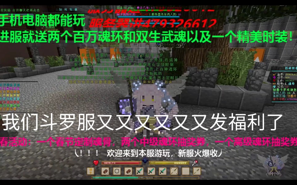 【初墨斗罗】《我的世界斗罗服》寒假必玩服务器,新服开荒全是福利!...