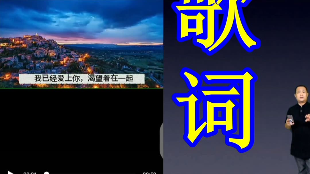 手机制作歌词字幕这款APP还不错