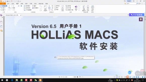 和利时DCS系统第二节