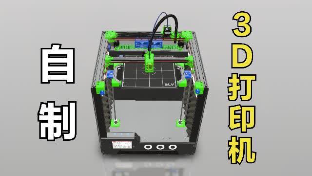 怎样制作一台3D打印机(BLV mgn Cube)