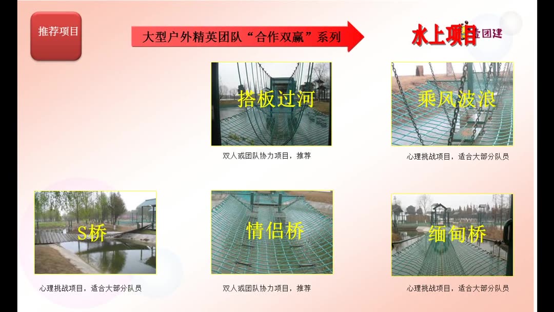 阳澄湖水上公园团建拓展活动