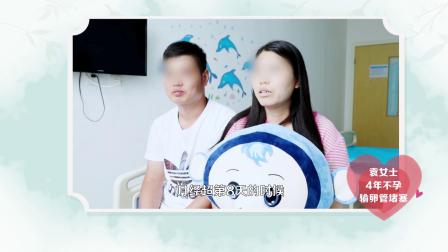 北京不孕不育医院:输卵管性不孕怎么治?她来告诉你