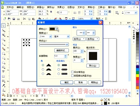 photoshop基础教程 photoshop cs5教程 photoshop视频教程信纸与信封...